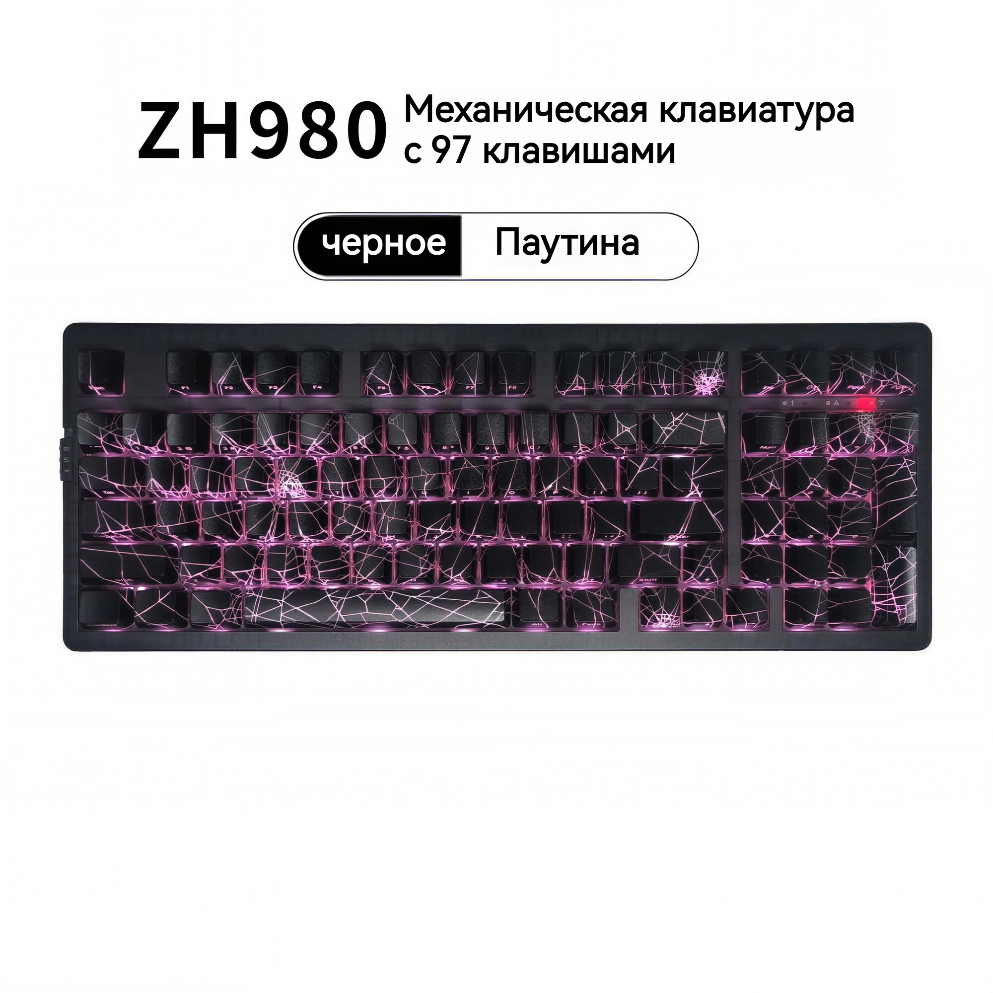 Механическая клавиатура ZORNHER ZH980 97 клавиш, трехрежимная, RGB, горячая замена свитчей