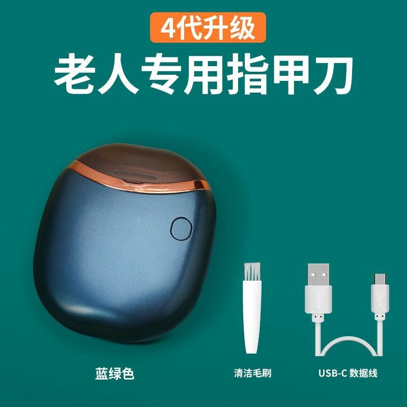 Электрическая машинка для стрижки ногтей для пожилых людей, полностью автоматическая, подходит для обработки как ногтей на руках, так и на ногах, для взрослых, для полировки толстых, твердых ногтей на ногах и лечения онихомикоза.