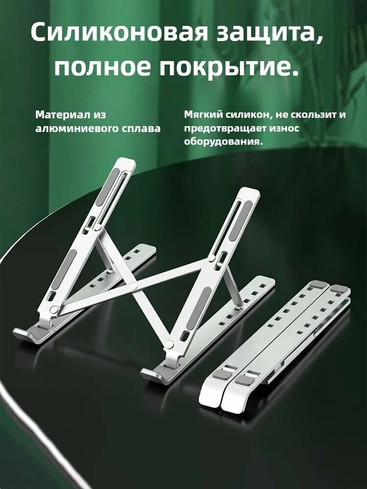 Подставка для ноутбука Складная алюминиевая подставка для регулировки высоты ноутбука и планшета