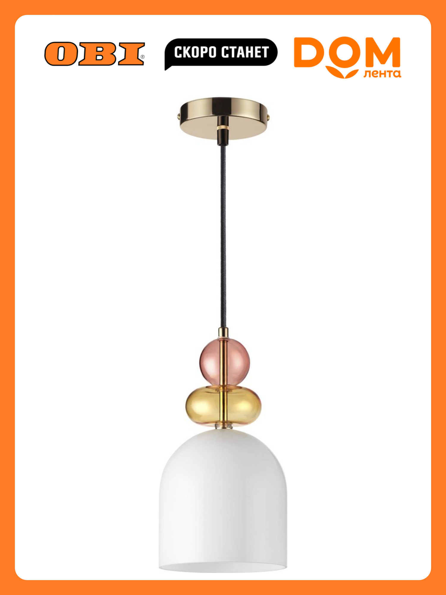 Светильник Lumion Gillian 4589/1B, E27, мощность 60Вт, IP20, белый плафон, золотой металл