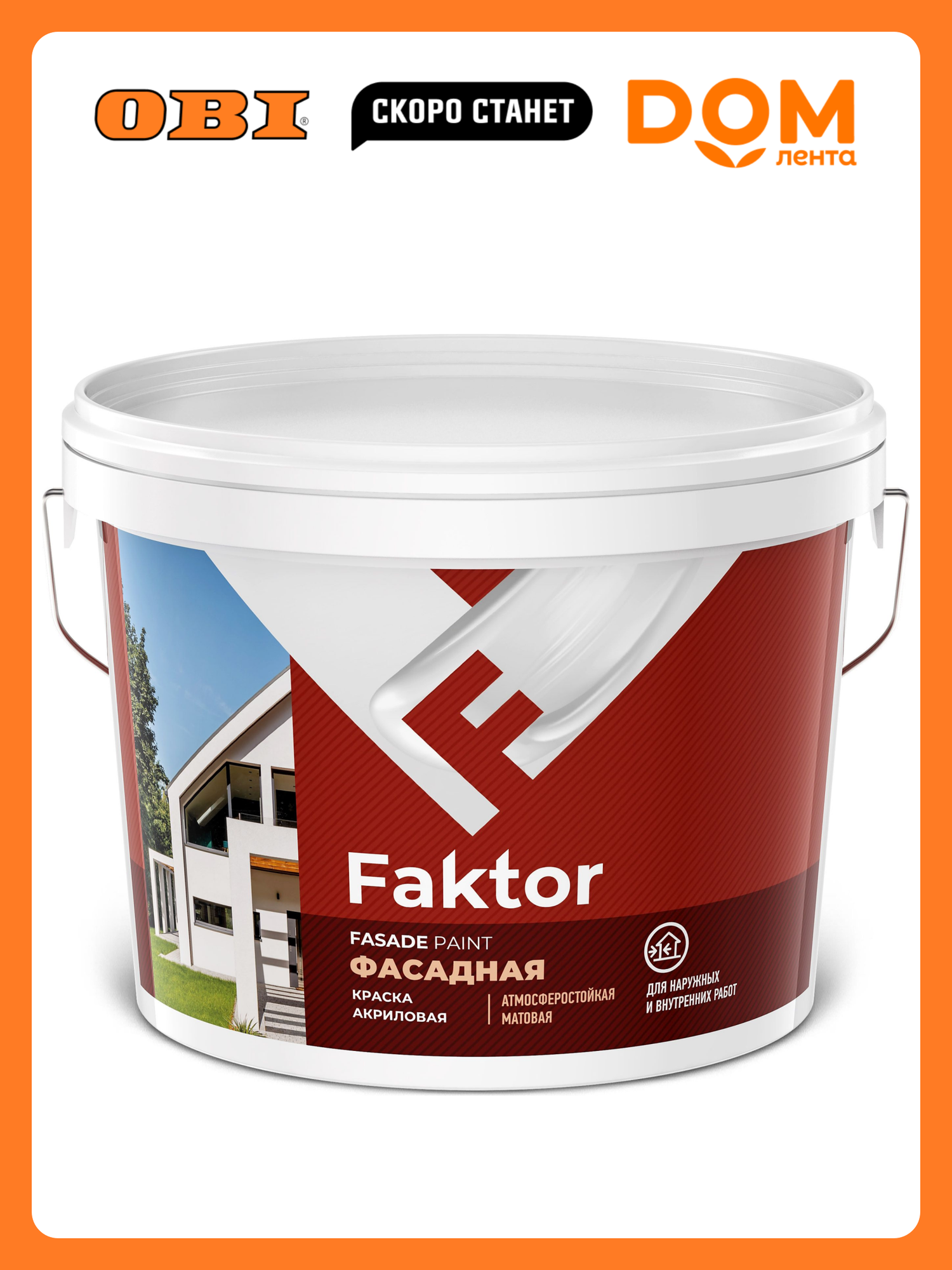 Фасадная краска Ярославские краски FAKTOR, матовая, белая, 6 кг