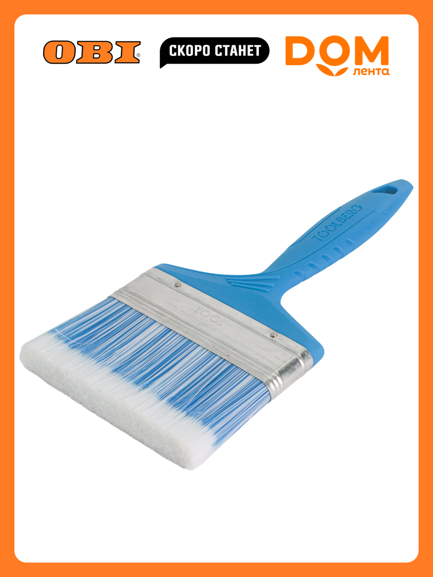 Кисть плоская TOOLBERG "Лазурит-Стандарт" искусственная щетина, пласт. рук,100мм