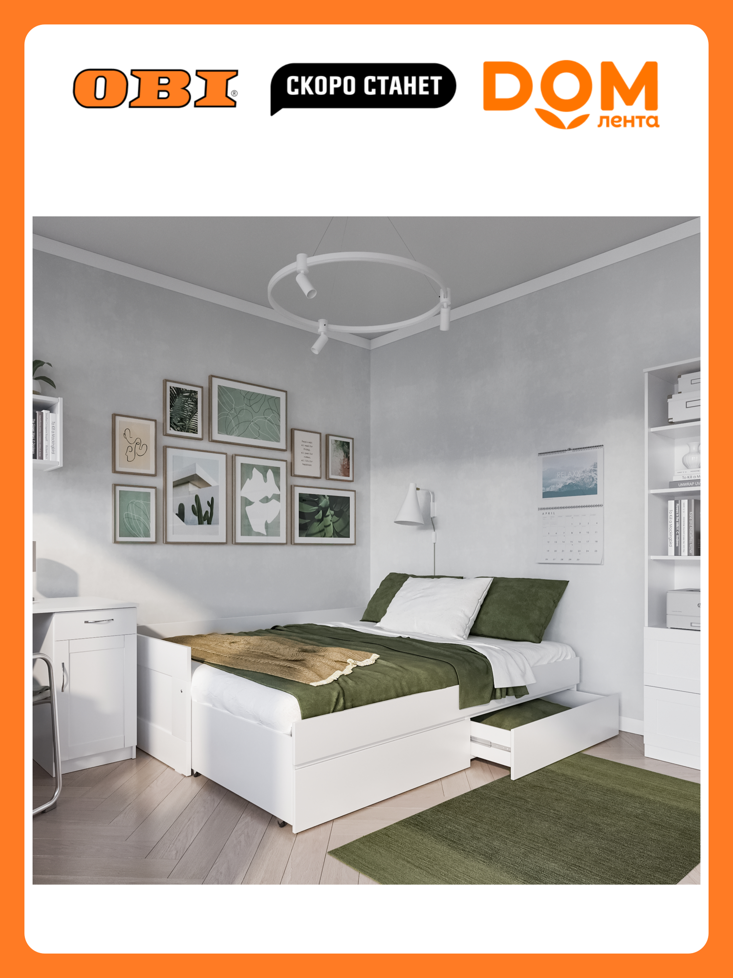 Кровать Шведский Стандарт Сириус раздвижная с ящиками 90х200 белая