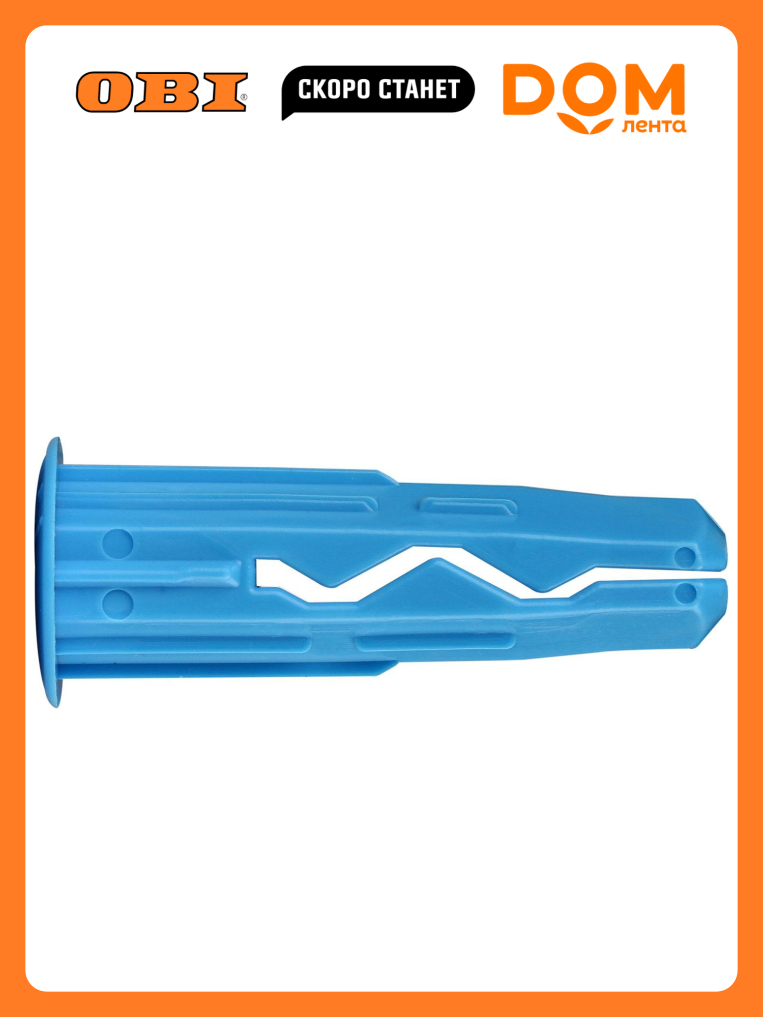 Дюбель универсальный распорный европартнер MULTI Plug 8x32 мм 50 шт