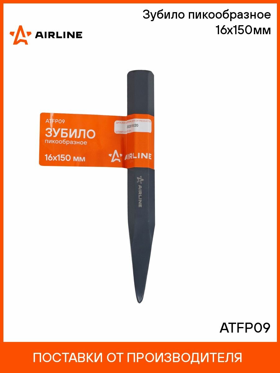Зубило 2 шт пикообразное 16x150мм AIRLINE ATFP09