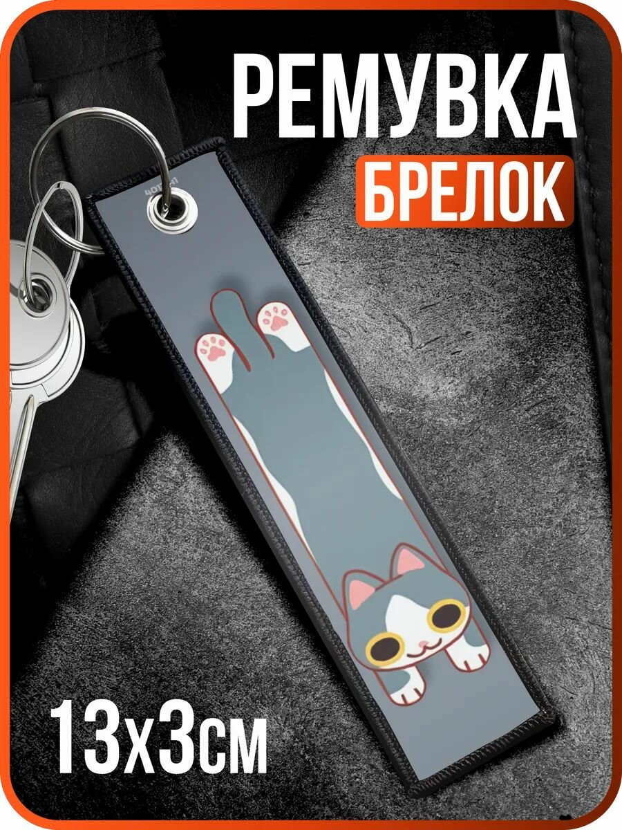 Брелок 1-я Наклейка, черный, розовый, белый, серый