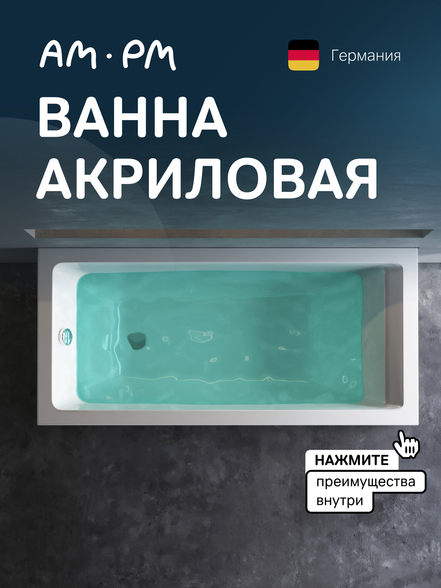 Ванна акриловая AM.PM Gem 170×70 см, прямоугольная, цвет белый