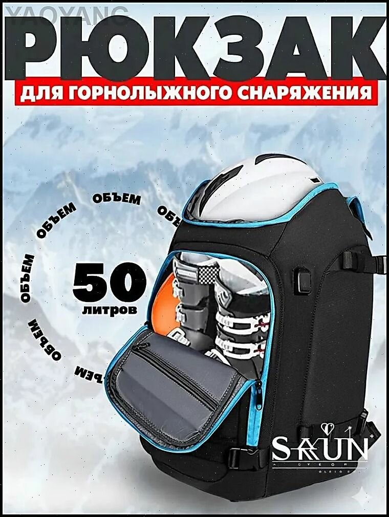 Чехол для лыжных ботинок