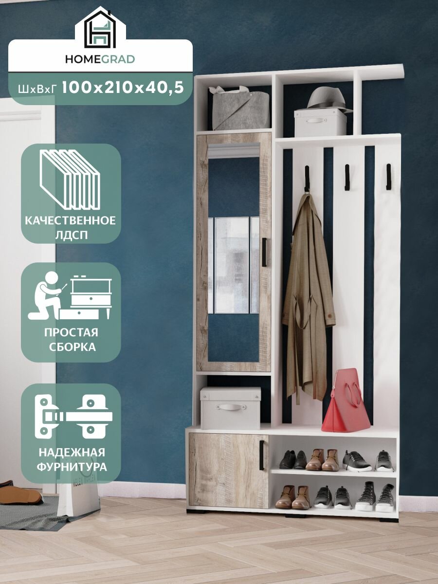 Прихожая Briz центральная секция с зеркалом, ЛДСП, белый/дуб юкон, HomeGrad