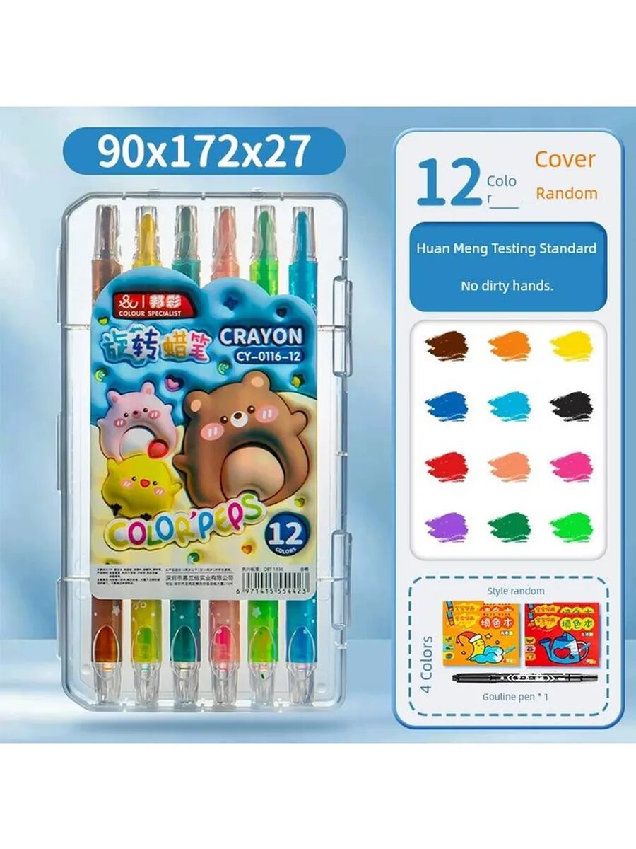 Карандаши для детей (12 цветов — длинные, 4 раскраски)