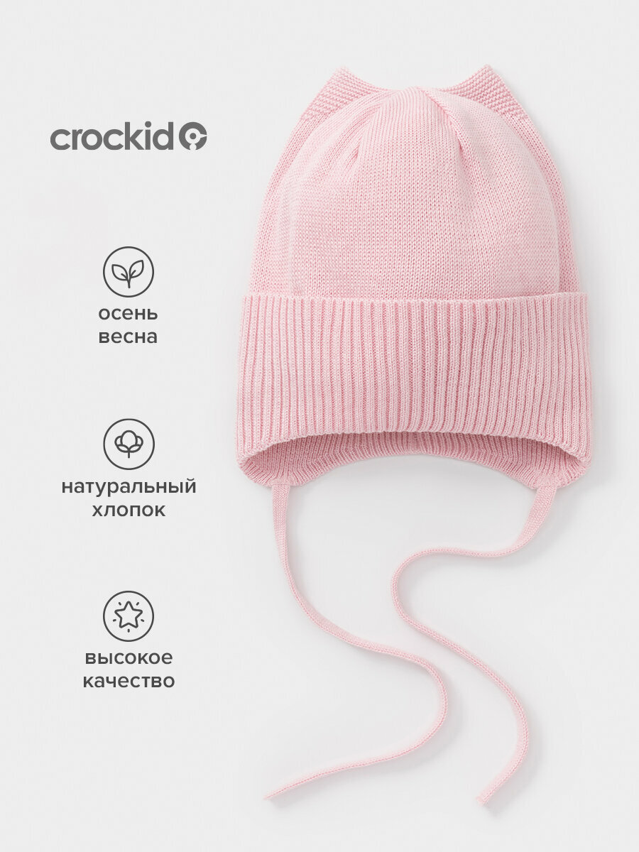 Шапка-ушанка с ушками для ребенка, демисезон для девочек