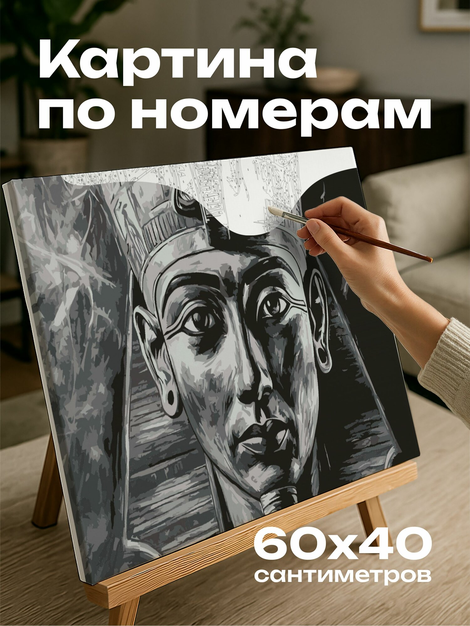 Картина по номерам 60x40 см, египетское божество, уголь, линии, штрихи, аура, загадочная сила, вечная мудрость
