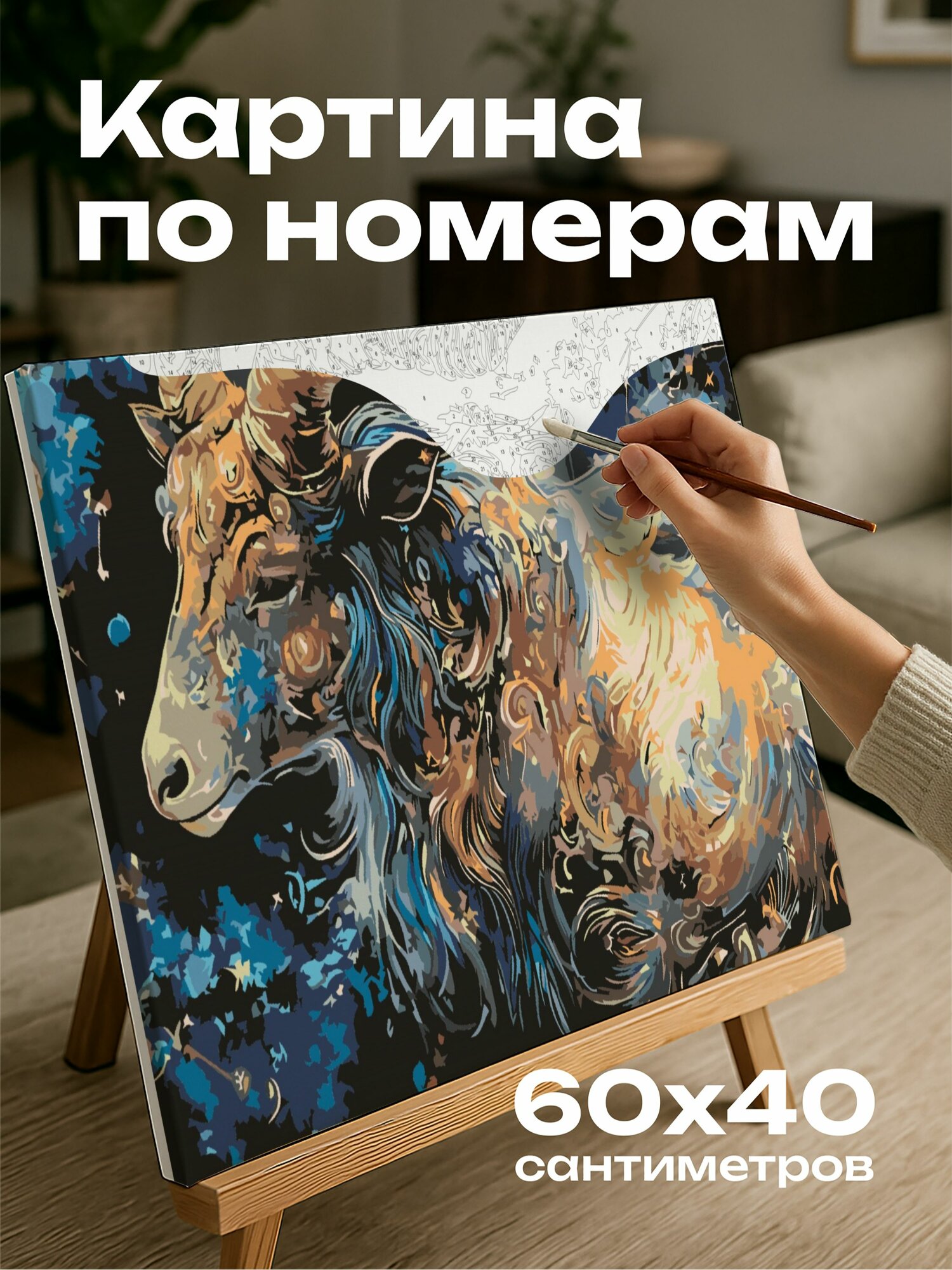 Картина по номерам 60x40 см, знаки зодиака, масляная живопись, символические элементы, астрология, яркие цвета