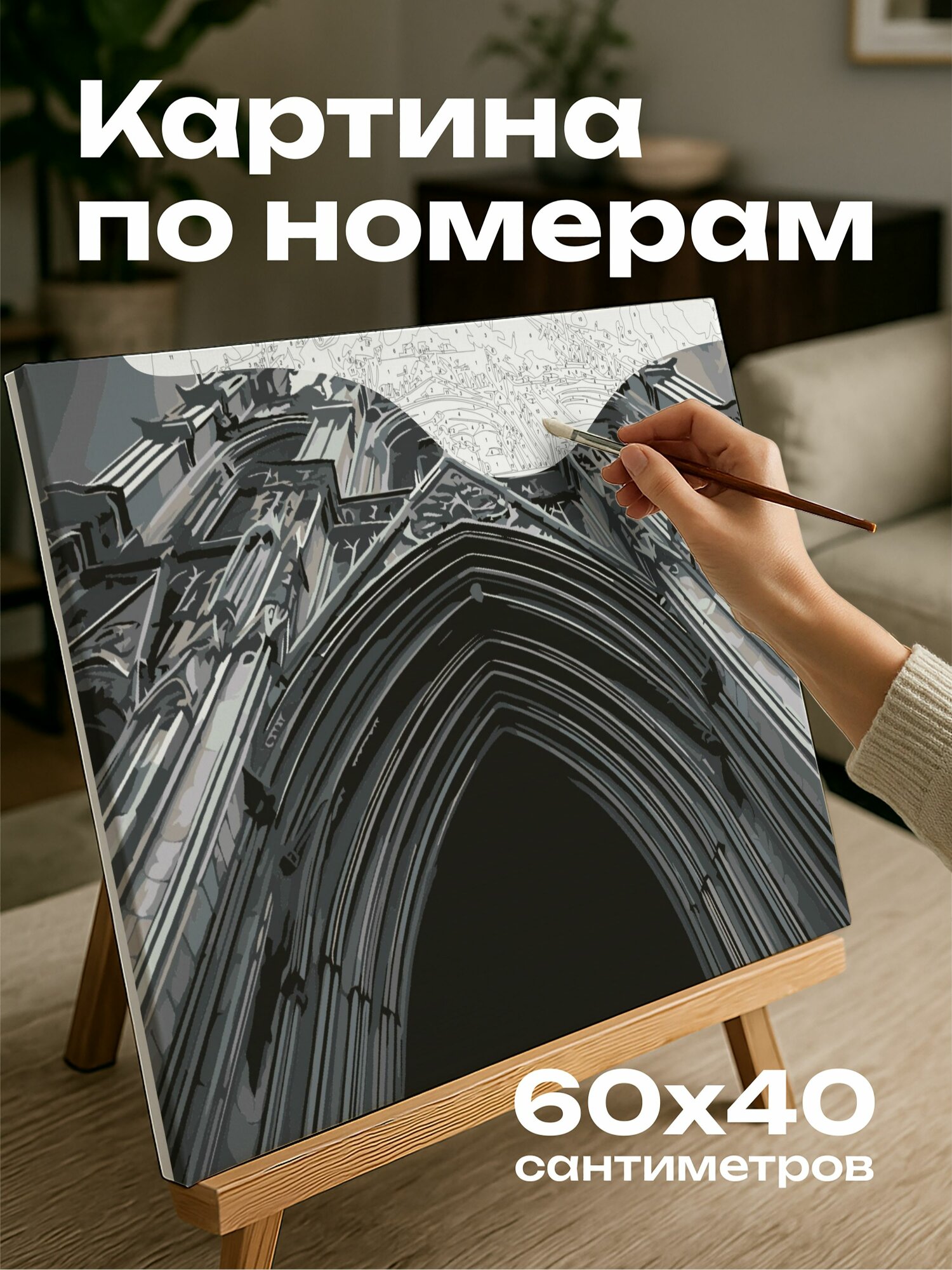 Картина по номерам 60x40 см, черно-белая фотография, архитектурный шедевр, исторический собор, сложные детали, величие