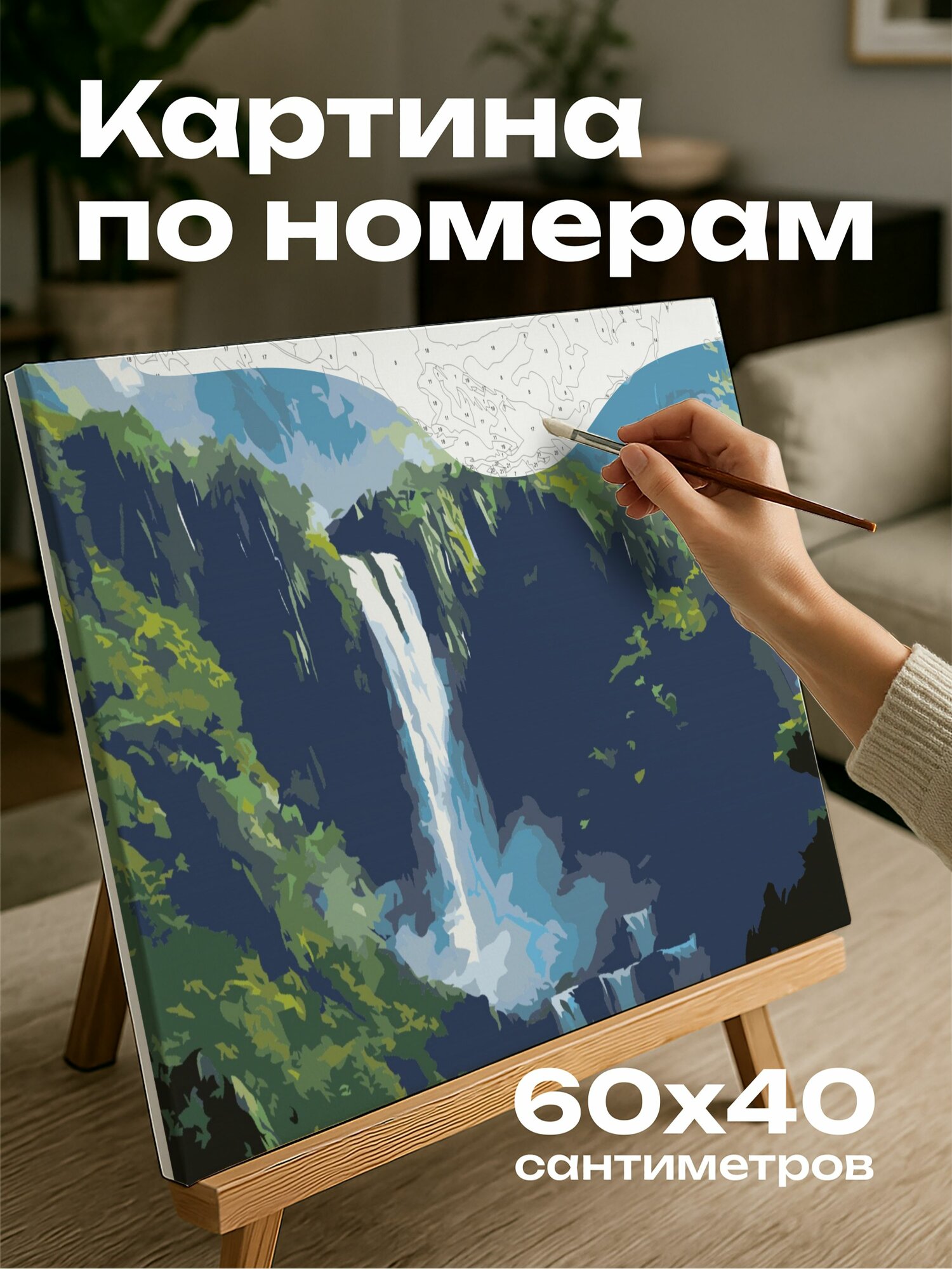 Картина по номерам 60x40 см, водопад, утесы, зелень, небо, мощь природы, захватывающее, чудеса, природа, каскад