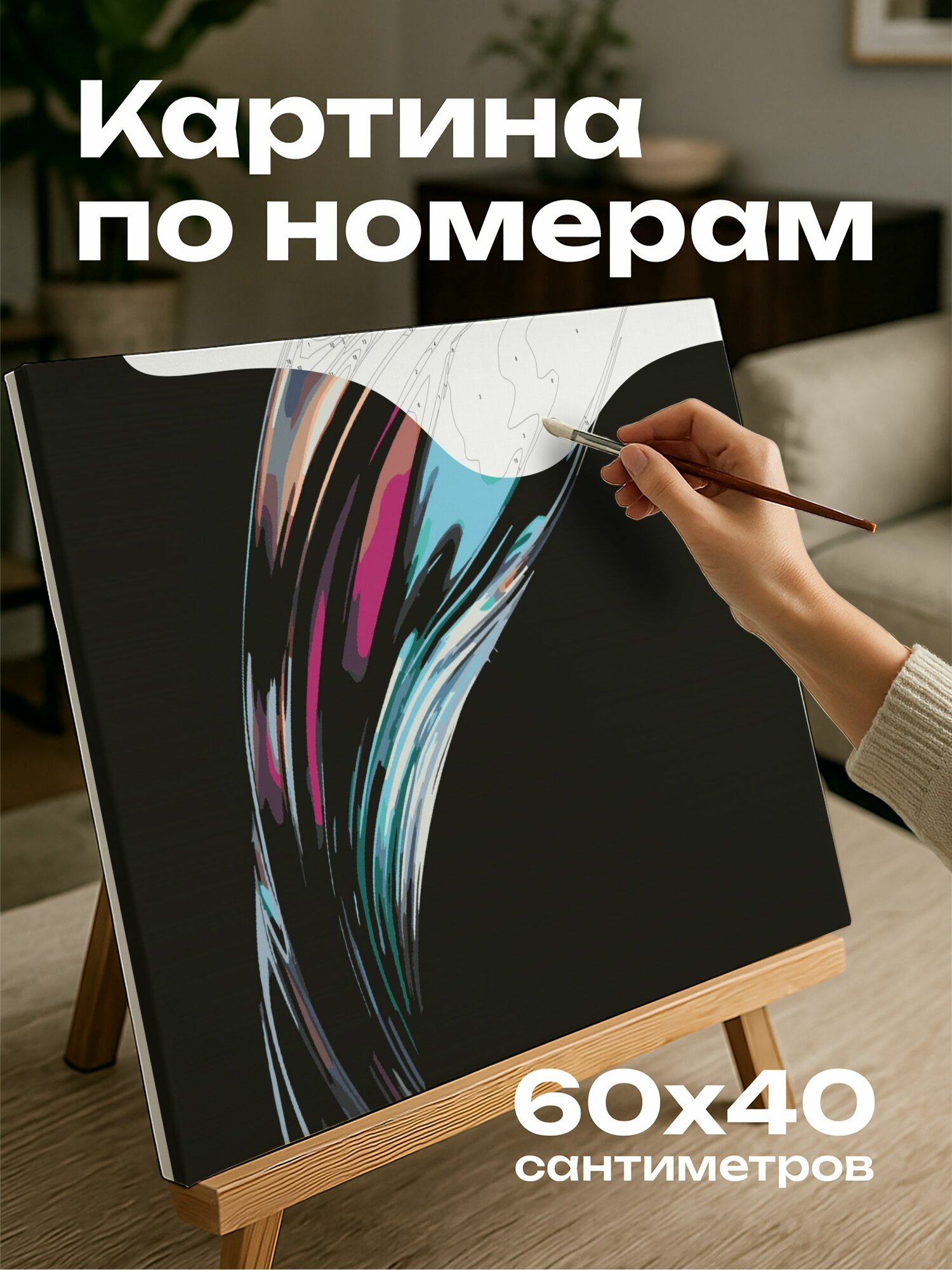 Картина по номерам 60x40 см, фотография, стеклянная скульптура, бокал для вина, оттенки синего, оттенки зеленого
