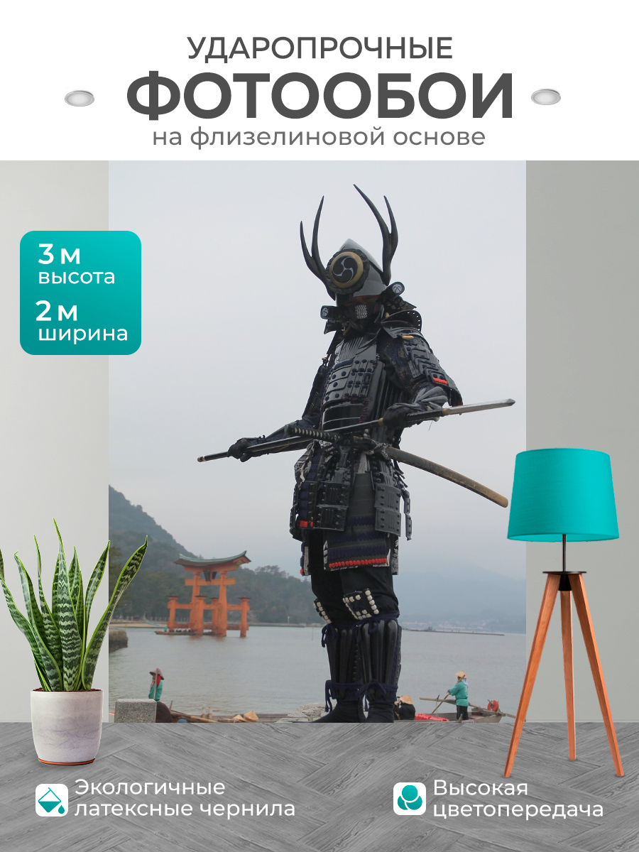 Фотообои моющиеся ударопрочные "Miyajima, самурай, хиросима" 200x300 см. флизелиновые на стену