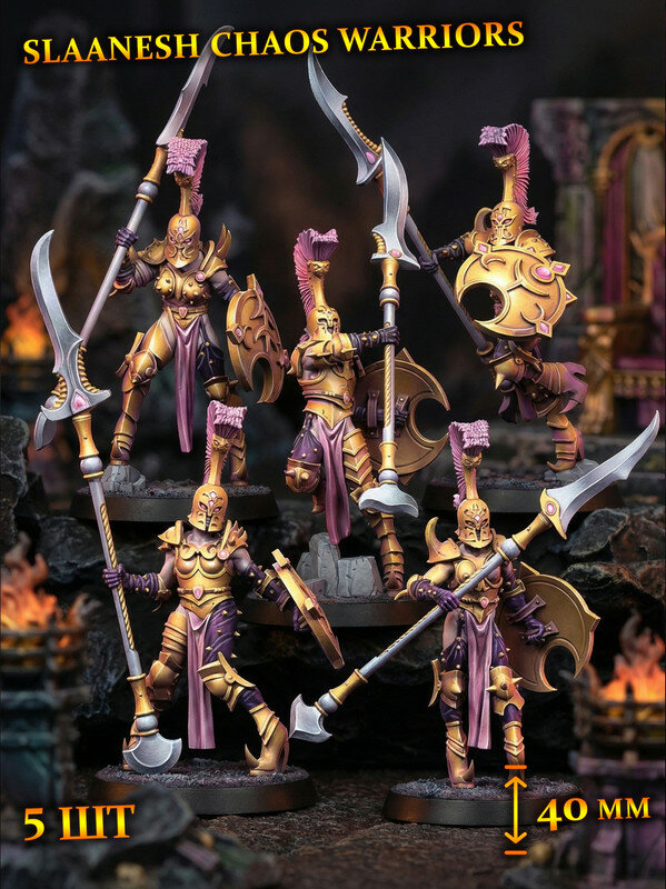 Slaanesh Chaos Warriors Воины Хаоса Слаанеш (набор 5 шт) (40мм) миниатюра