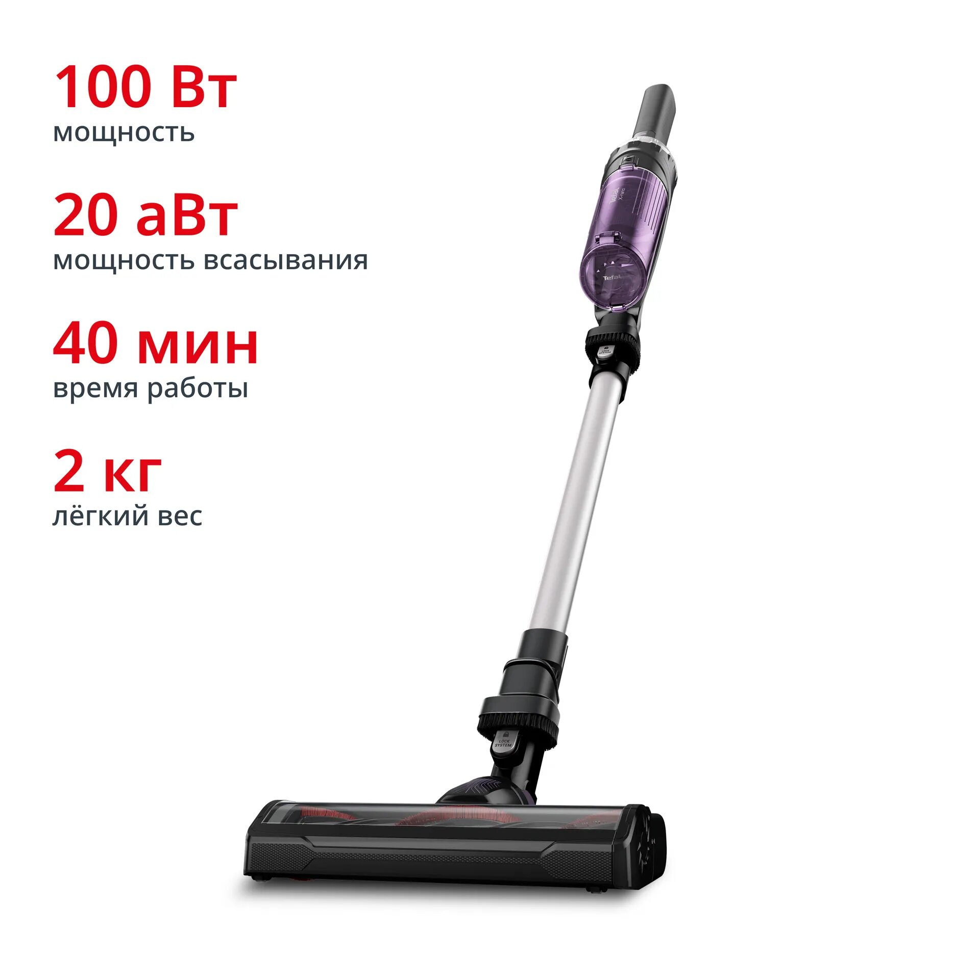 Пылесос Tefal X-Nano Essential TY1129WO, вертикальный, серебристый, фиолетовый