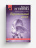 Персональный ангел