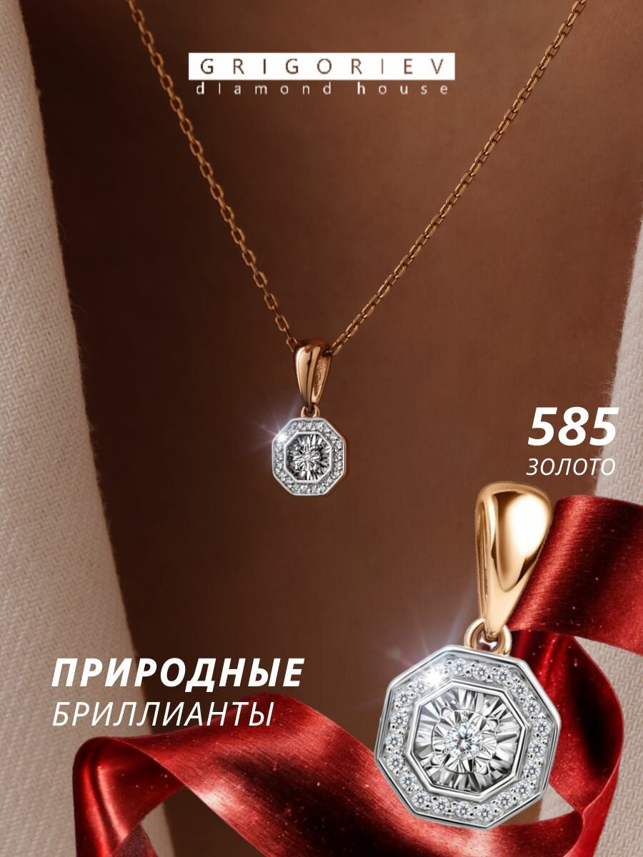 Подвеска, красное золото, 585 проба, бриллиант