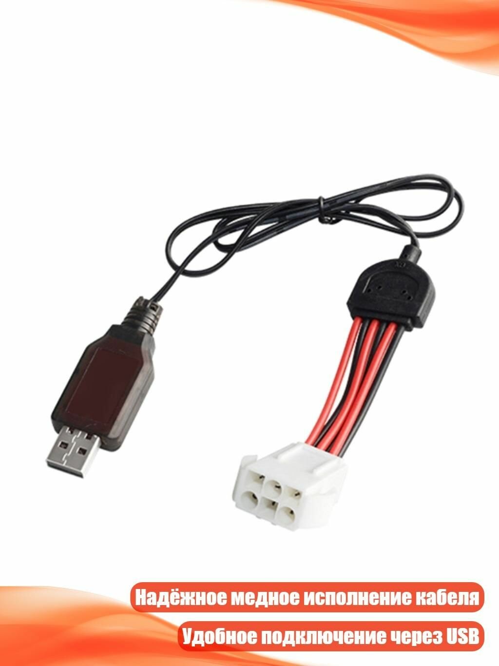 USB-кабель для быстрой зарядки аккумуляторов 9,6 В