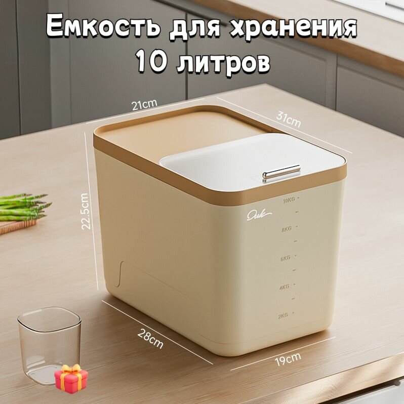 Кадка для риса, 10000 мл, 1 шт