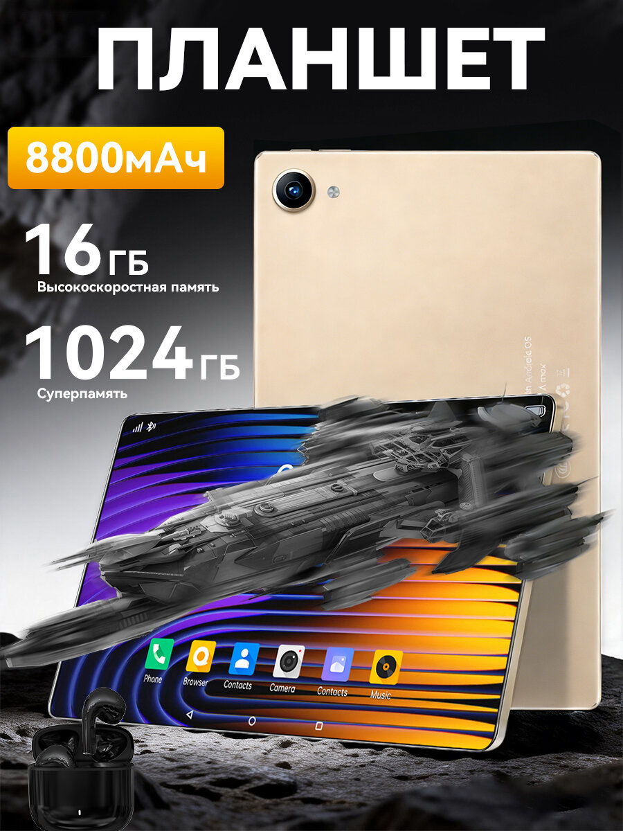 Игровой планшет Tab A9, экран Full HD, 11.6", Android 13,1TB, антивибрационный, золотой