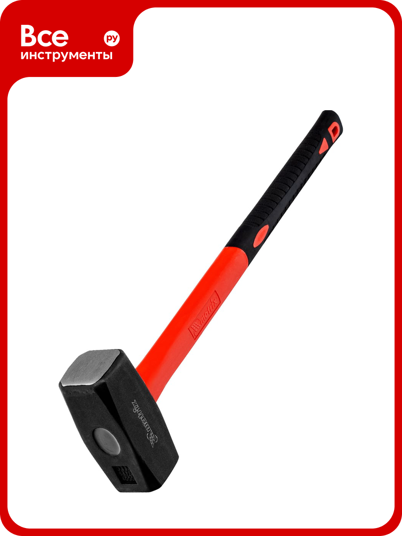 Кувалда MATRIX 4 кг, фибергласовая обрезиненная рукоятка 600 мм 10976