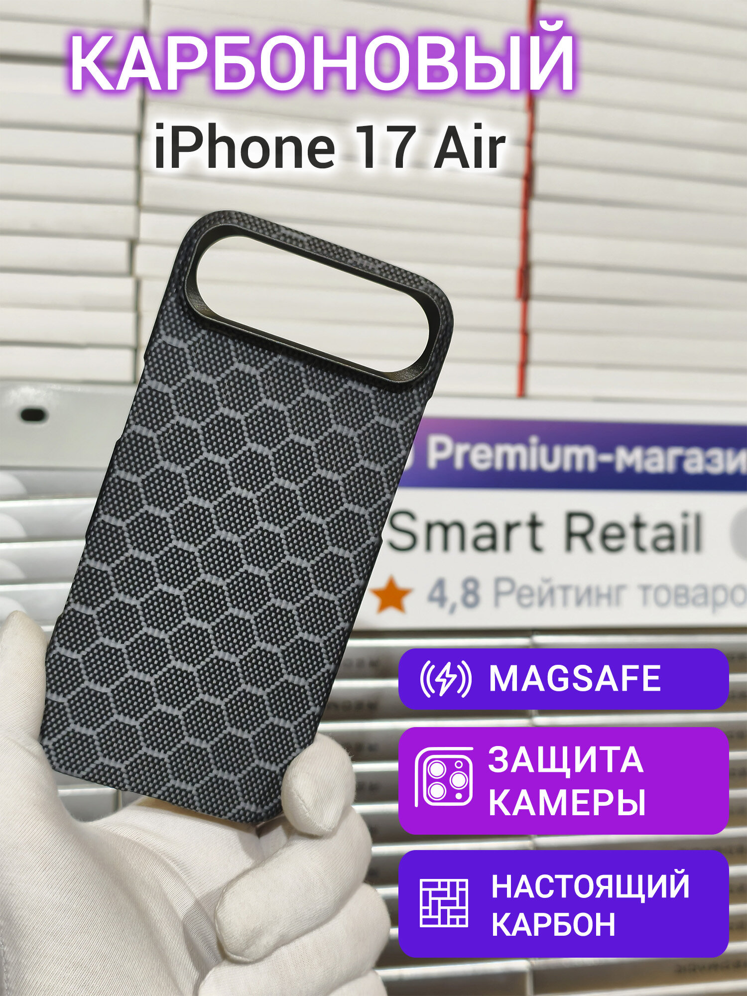 Карбоновый чехол Carbon Shield для iPhone 17 Air Metal Frame с Magsafe Hexagon