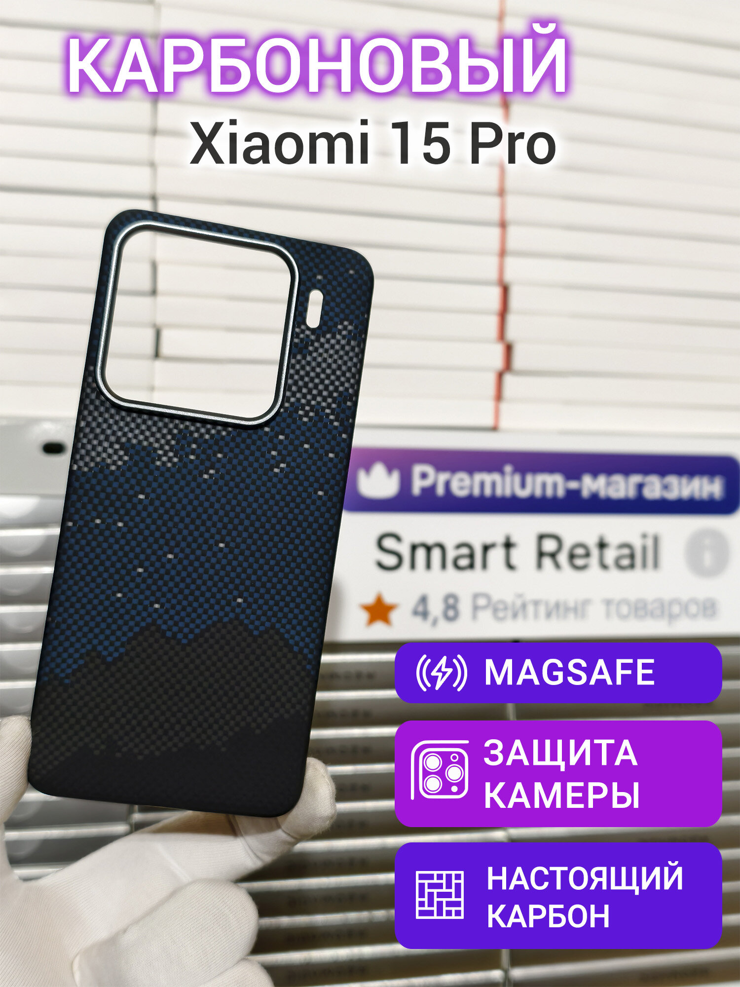 Карбоновый чехол Carbon Shield для Xiaomi 15 Pro Metal Frame с Magsafe Galaxy