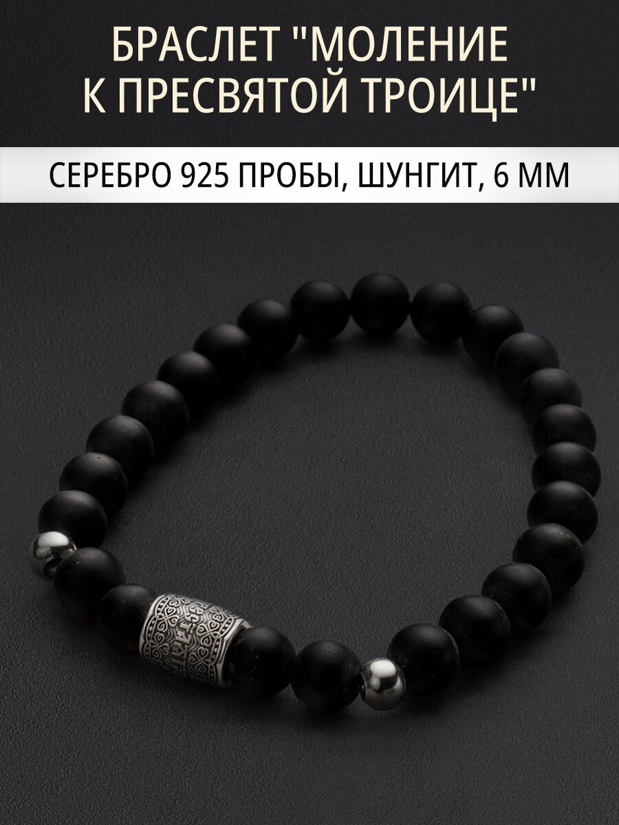 Браслет-нить, серебро, 925 проба, чернение, шунгит