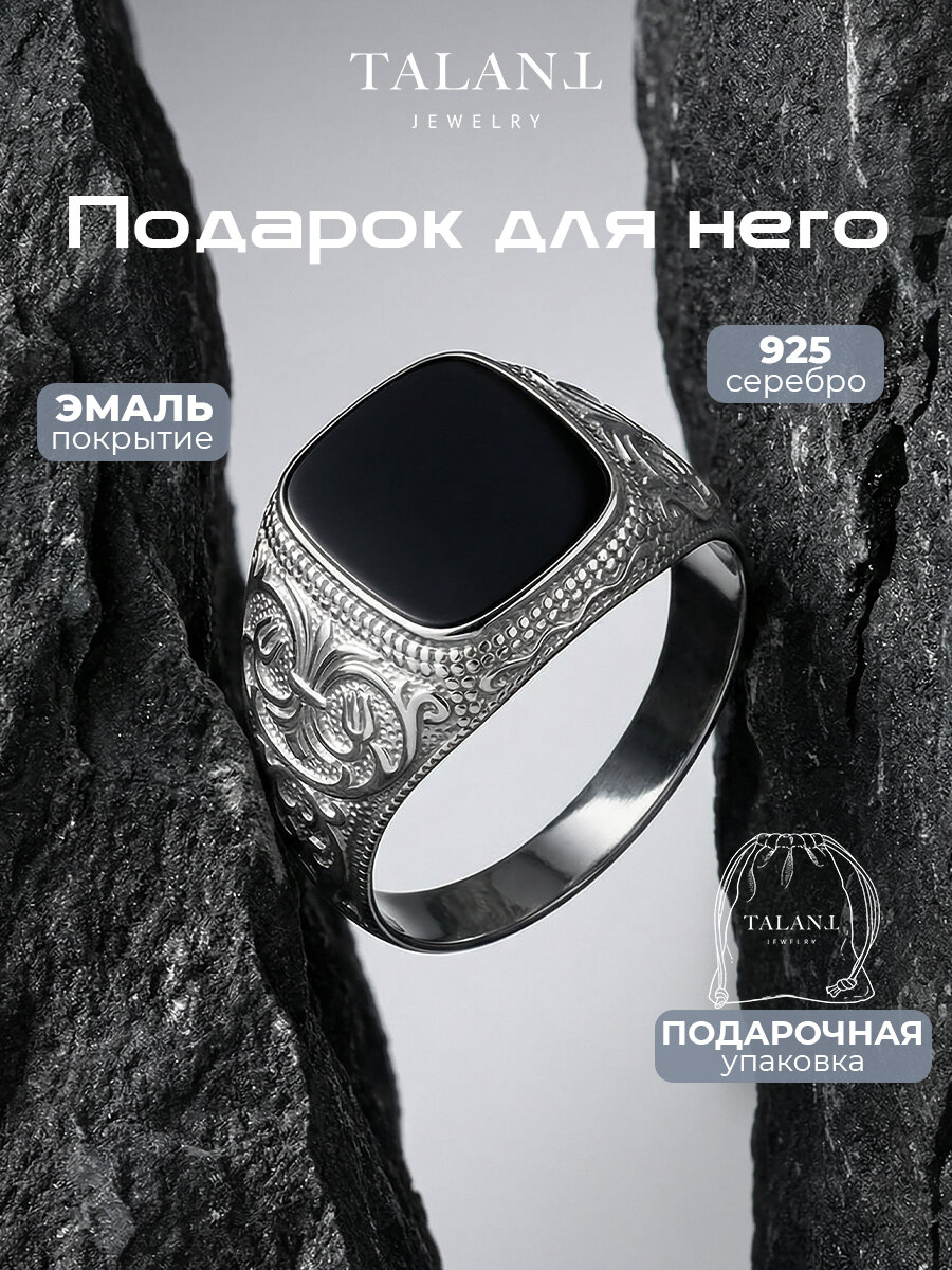 Печатка, серебро, 925 проба, родирование, эмаль