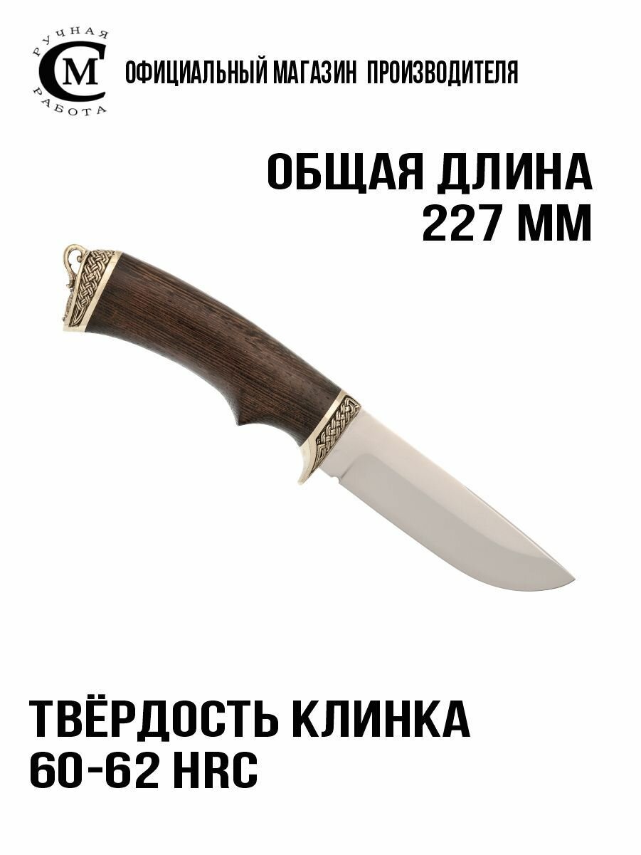 Нож из стали Х12МФ Егерь, рукоять венге, ножны кожа