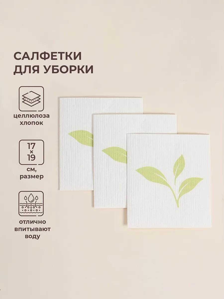 Салфетки универсальные SL Home, из целлюлозы и хлопка, 3 шт, 17×19 см, серые