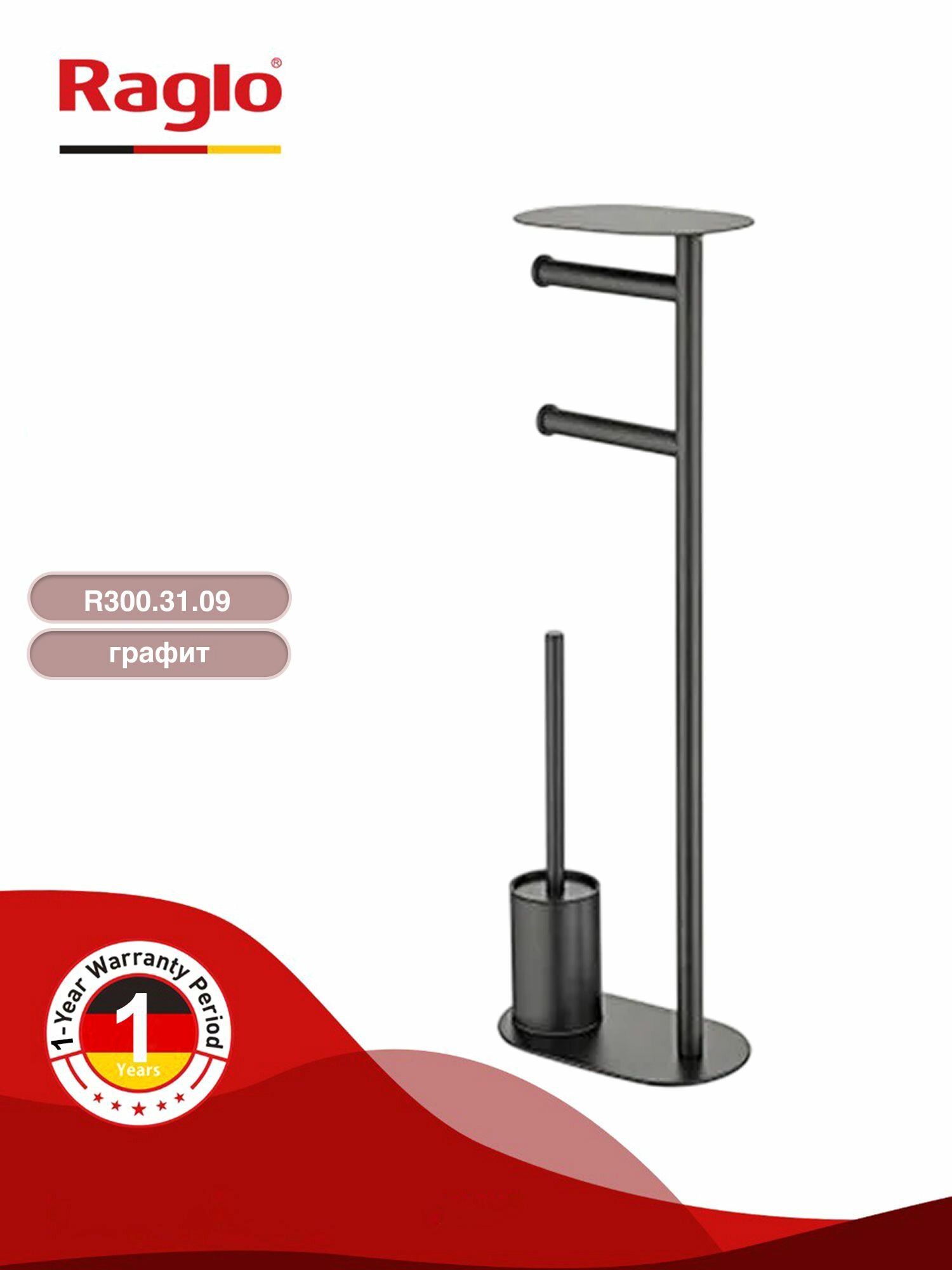 Многофункциональная стойка Raglo R300.31.09