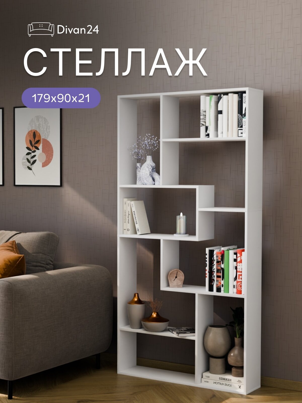 Стеллаж Divan24 "Киото", напольный, ЛДСП, белый, 90х179х21 см