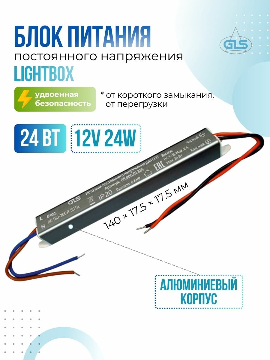 Блок питания для светодиодной ленты, 12V 24W, 24Вт, алюминиевый источник питания постоянного напряжения для LED лайтбокса