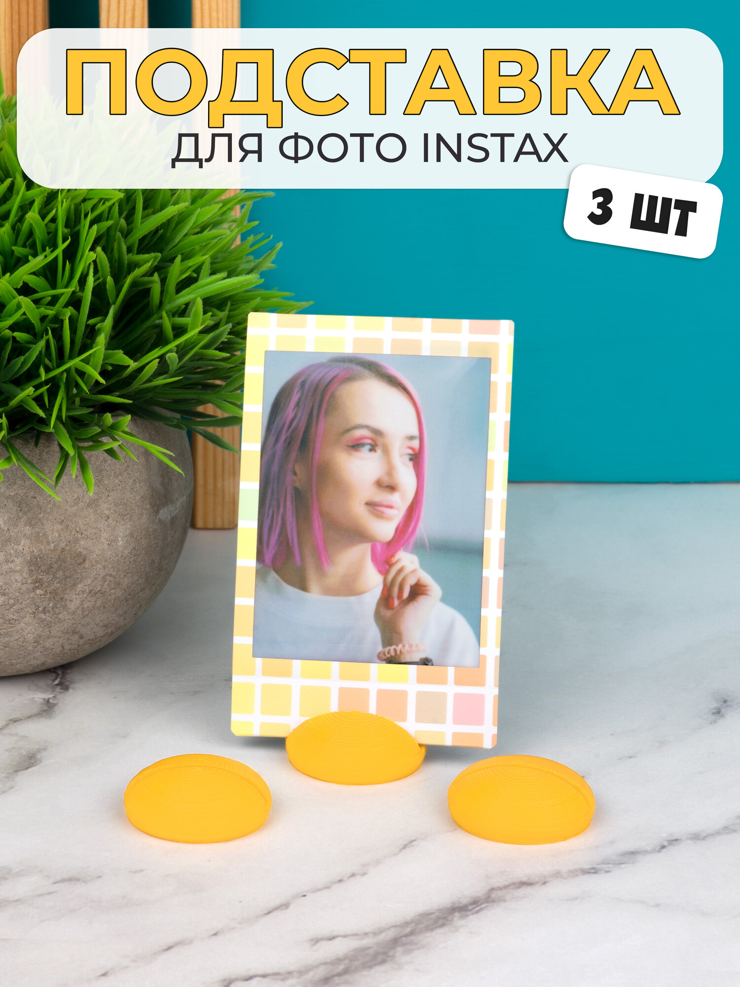 Подставка держатель для фотографий Instax, универсальный, 3шт