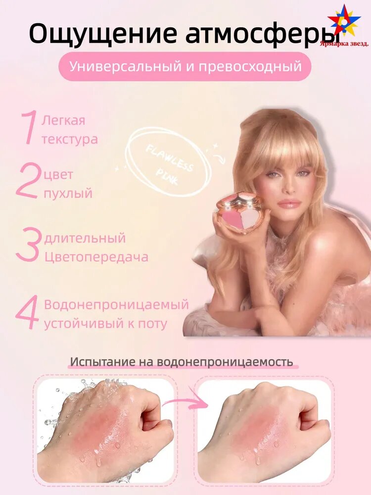 Румяна Charlotte Tilbury Pillow Talk Flawless Pink, 13г, сухие, веганская косметика, с кисточкой — фото 1