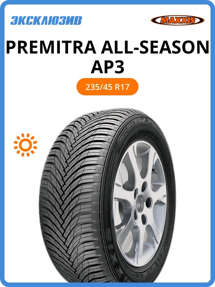 Летняя шина Maxxis Premitra All-Season AP3 235/45 R17 97W XL