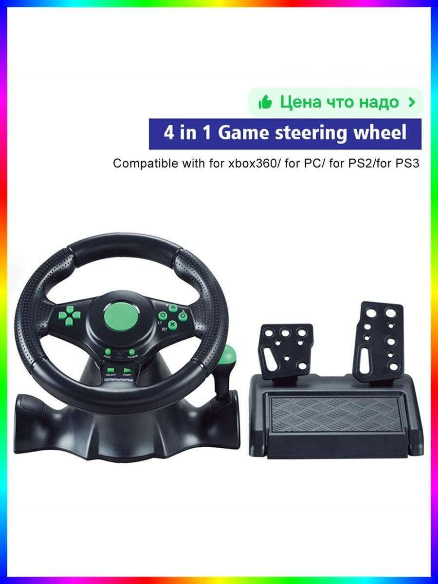 Игровой руль с вибрацией для консольных и ПК игр-Особенности, Мультиплатформенная