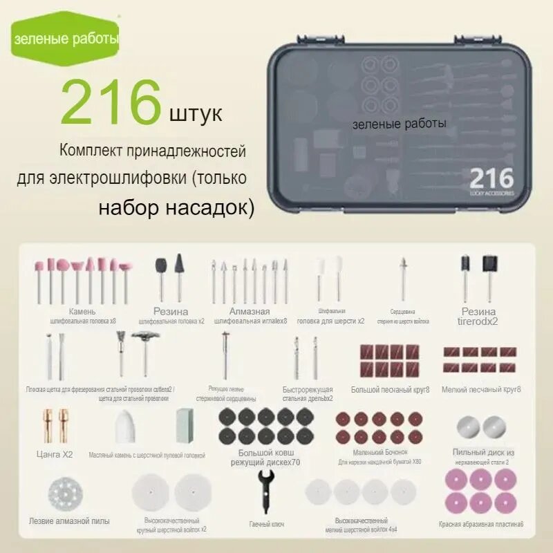 Набор насадок Greenworks для граверов в контейнере (216 предметов) Диаметр 3.2 мм для обработки металла, древесины, пластика / подходит для Dremel, Greenworks, worx, deko, зубр и т. д