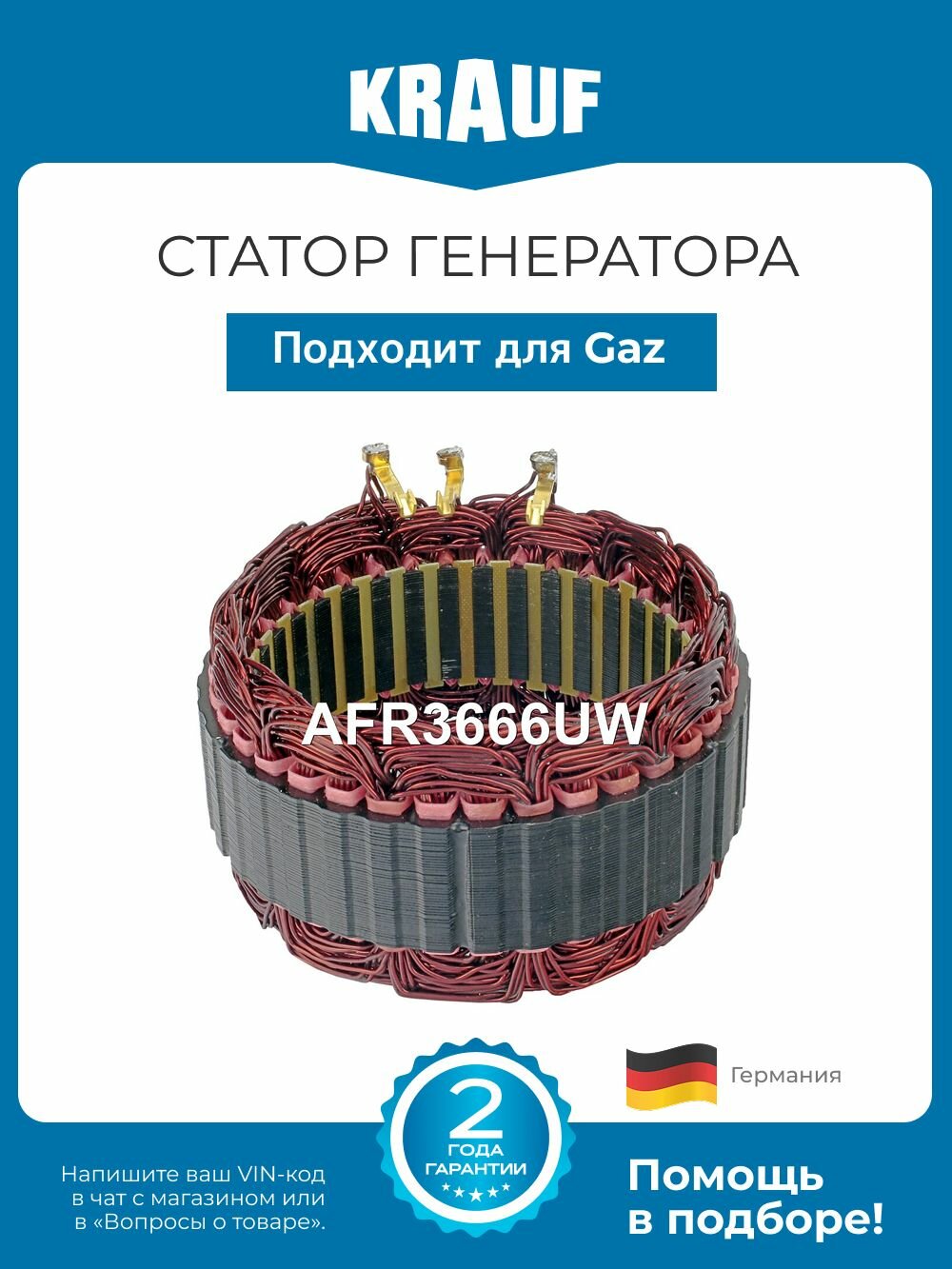 Статор генератора Gaz Gazelle