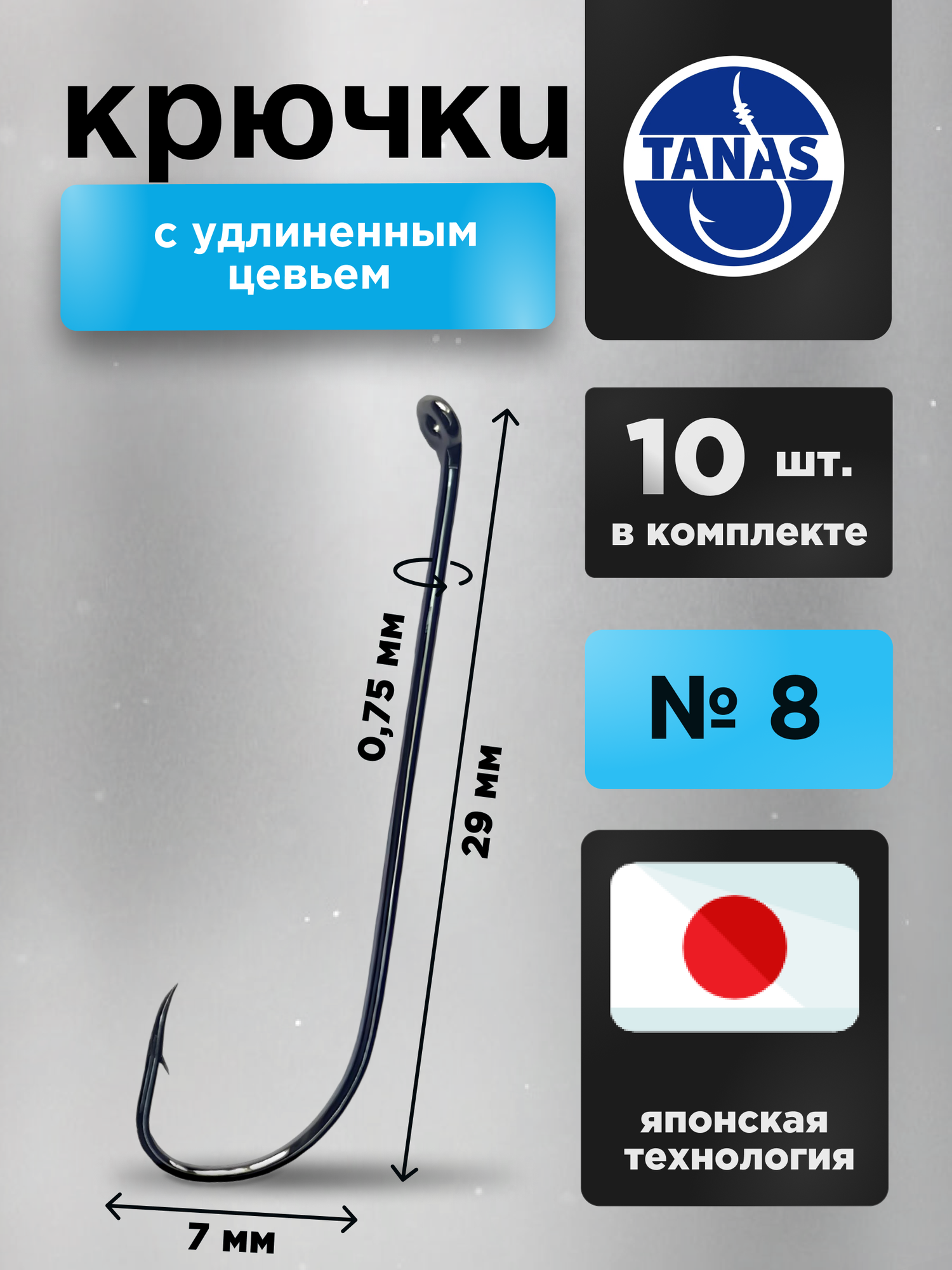 Крючки рыболовные № 8 на щуку, судака Набор 10 шт FUGU Окунь, форель, голавль