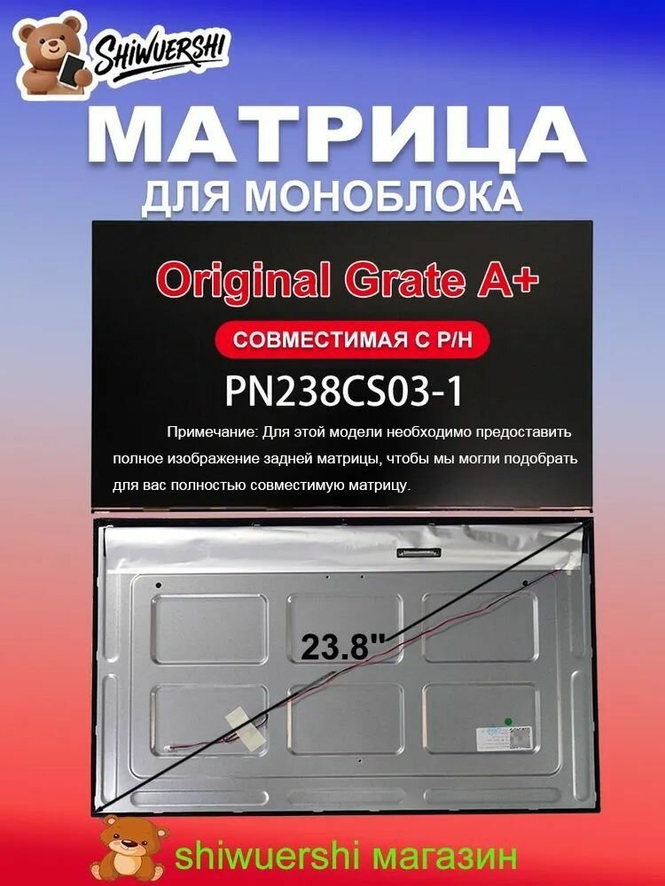 Monitor 23.8 дюймовый новый ЖК-экран PN238CS03-1 разрешение 1920x1080