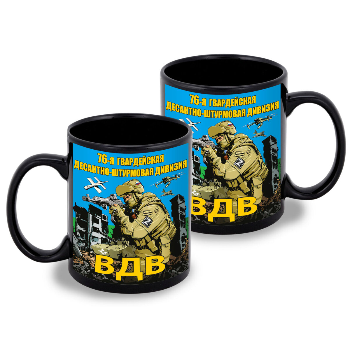 Черная керамическая кружка "76 гвардейская десантно-штурмовая дивизия ВДВ" (с виниловой наклейкой; 250 мл; 9.5х8 см)