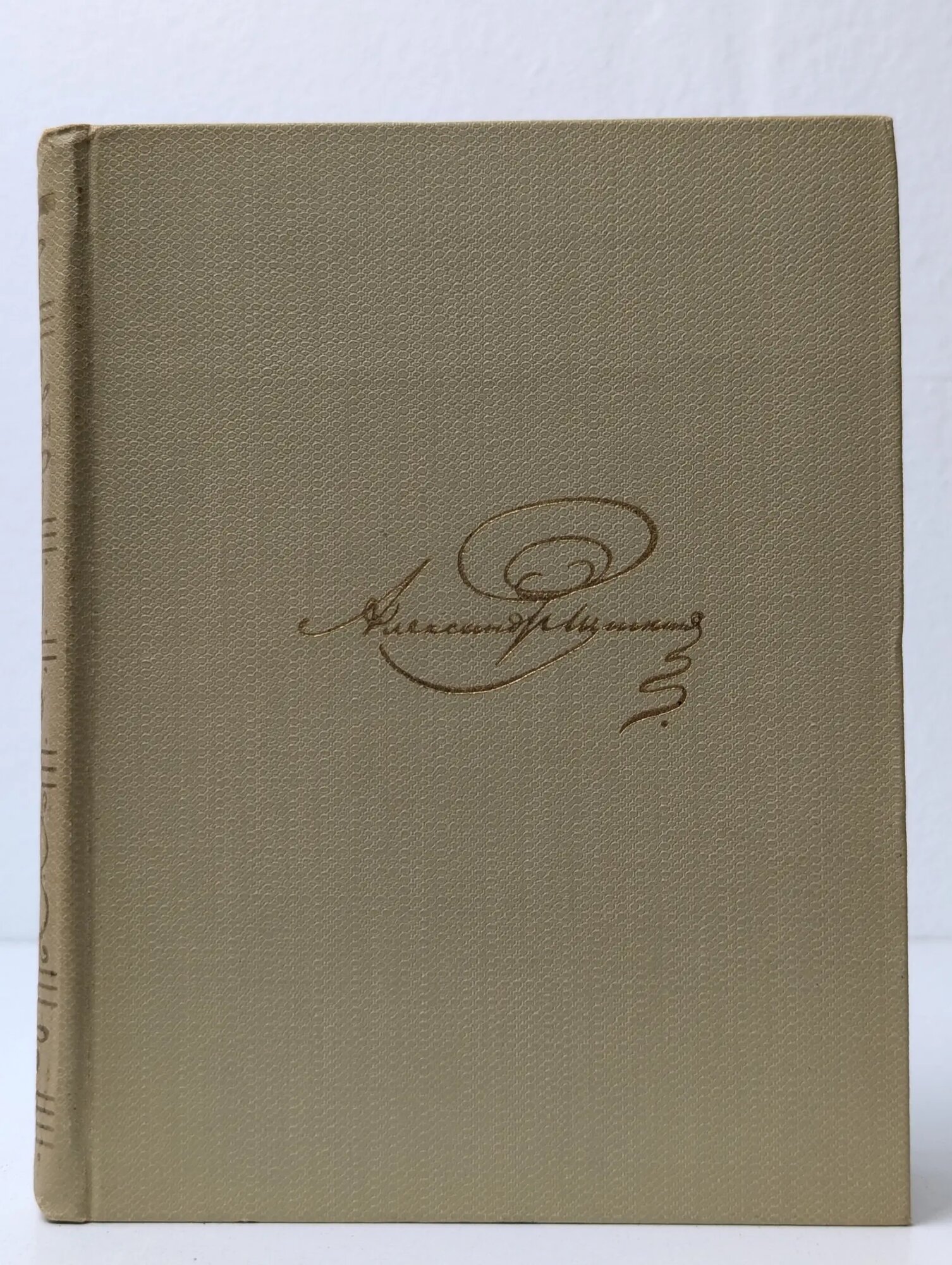 Собрание сочинений в 8 томах. Том 2. Стихотворения 1819-1826 Пушкин Александр Сергеевич 1967