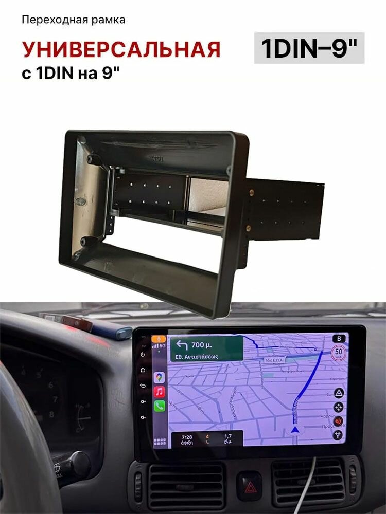 Рамка‑корпус для автомагнитолы 1DIN 9 дюймов, установка в панель приборов, для сенсорных Android-стереосистем