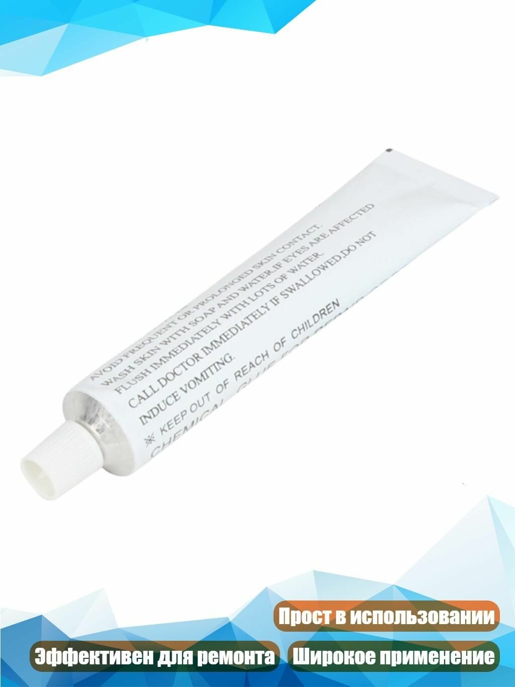 Клей для ремонта надувных изделий из ПВХ